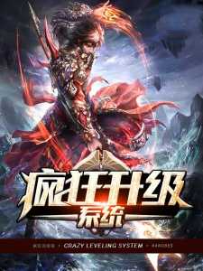 Crazy Leveling System • 疯狂升级系统 • Crazy Meng Meng • Сумасшедшая Система ...