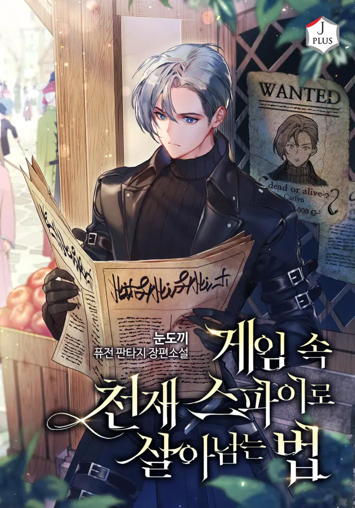 How to Survive as a Genius Spy in the Game » Novels online - RANOBES ...